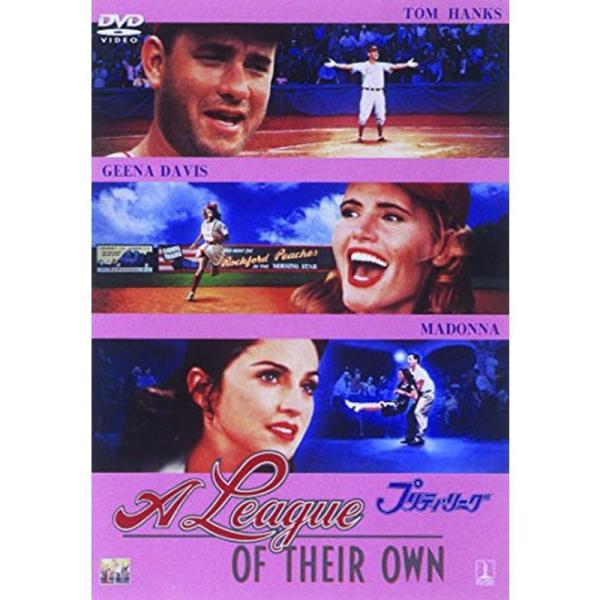 プリティ・リーグ DVD: 商品のタイトル【中古品】(中古品)＝使用済み中古品です。画像の商品はサンプル画像です。実際に届く商品と異なりますのでご了承下さいませ。※中古品のため、商品のコンディション、ケース、説明書等の付属品の有無については...