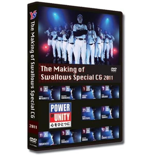The Making of Swallows Special CG 2011 DVD: 商品のタイトル【中古品】(中古品)＝使用済み中古品です。画像の商品はサンプル画像です。実際に届く商品と異なりますのでご了承下さいませ。※中古品のため、商...