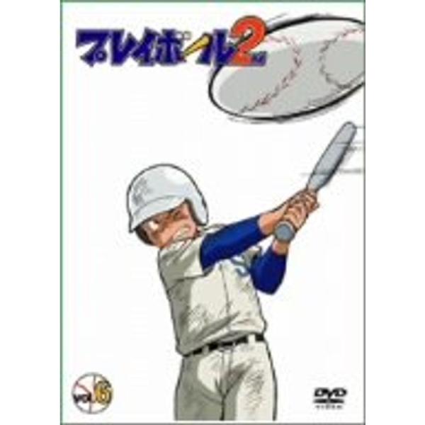 プレイボール 2nd vol.6 DVD: 商品のタイトル【中古品】(中古品)＝使用済み中古品です。画像の商品はサンプル画像です。実際に届く商品と異なりますのでご了承下さいませ。※中古品のため、商品のコンディション、ケース、説明書等の付属品...