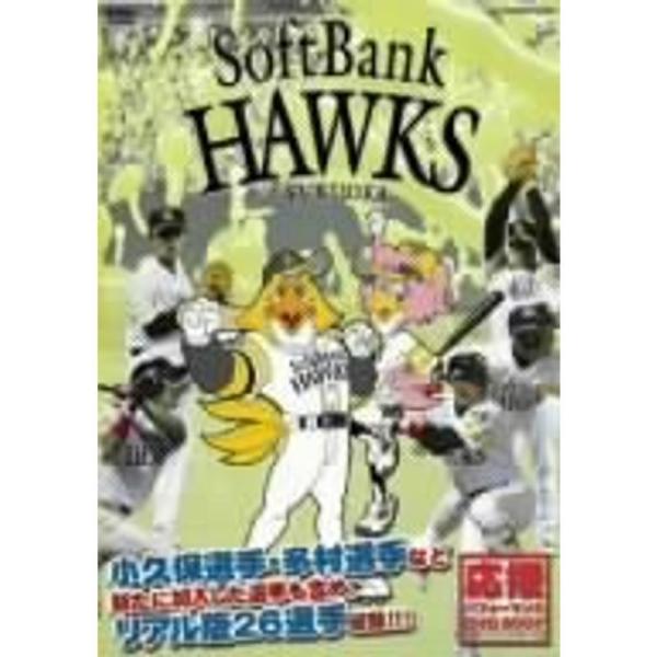 2007 福岡ソフトバンクホークス応援パフォーマンスDVD: 商品のタイトル【中古品】(中古品)＝使用済み中古品です。画像の商品はサンプル画像です。実際に届く商品と異なりますのでご了承下さいませ。※中古品のため、商品のコンディション、ケース...