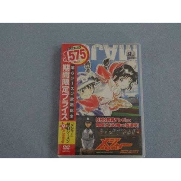第1シーズン「メジャー」9th.Inning 期間限定プライス版 DVD: 商品のタイトル【中古品】(中古品)＝使用済み中古品です。画像の商品はサンプル画像です。実際に届く商品と異なりますのでご了承下さいませ。※中古品のため、商品のコンディ...