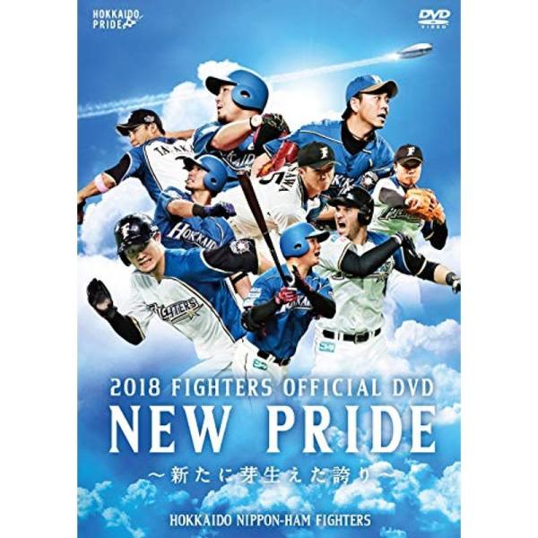 2018 FIGHTERS OFFICIAL DVD NEW PRIDE ~新たに芽生えた誇り~(特典なし): 商品のタイトル【中古品】(中古品)＝使用済み中古品です。画像の商品はサンプル画像です。実際に届く商品と異なりますのでご了承下さい...