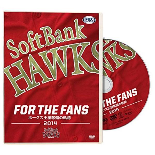 パ・リーグ優勝記念 福岡ソフトバンクホークス2014シーズンDVD『FOR THE FANS ホークス王座奪還の軌跡』: 商品のタイトル【中古品】(中古品)＝使用済み中古品です。画像の商品はサンプル画像です。実際に届く商品と異なりますのでご...