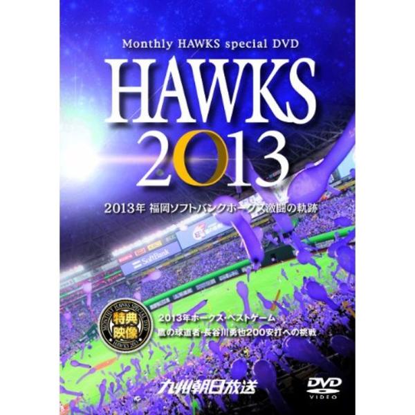 HAWKS 2013 ~2013年 福岡ソフトバンクホークス激闘の軌跡~ DVD: 商品のタイトル【中古品】(中古品)＝使用済み中古品です。画像の商品はサンプル画像です。実際に届く商品と異なりますのでご了承下さいませ。※中古品のため、商品の...