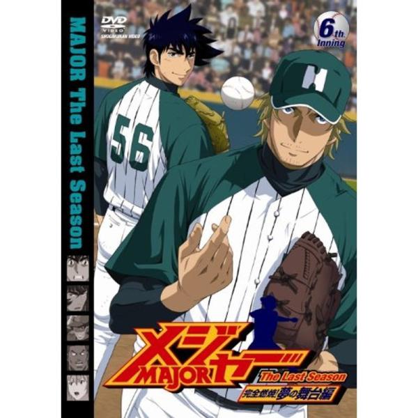 「メジャー」完全燃焼夢の舞台編 6th.Inning DVD: 商品のタイトル【中古品】(中古品)＝使用済み中古品です。画像の商品はサンプル画像です。実際に届く商品と異なりますのでご了承下さいませ。※中古品のため、商品のコンディション、ケー...