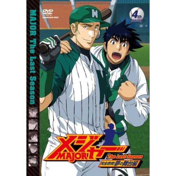 「メジャー」完全燃焼夢の舞台編 4th.Inning DVD: 商品のタイトル【中古品】(中古品)＝使用済み中古品です。画像の商品はサンプル画像です。実際に届く商品と異なりますのでご了承下さいませ。※中古品のため、商品のコンディション、ケー...