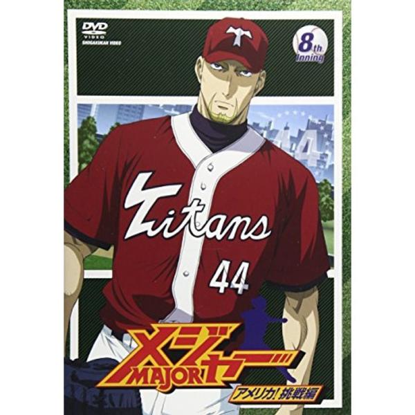 「メジャー」アメリカ挑戦編 8th. Inning DVD: 商品のタイトル【中古品】(中古品)＝使用済み中古品です。画像の商品はサンプル画像です。実際に届く商品と異なりますのでご了承下さいませ。※中古品のため、商品のコンディション、ケース...