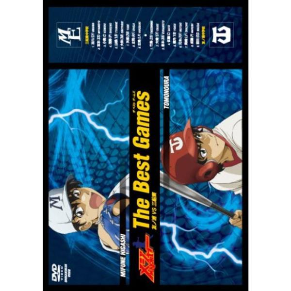 「メジャー」The Best Games 友ノ浦 vs 三船東編 DVD: 商品のタイトル【中古品】(中古品)＝使用済み中古品です。画像の商品はサンプル画像です。実際に届く商品と異なりますのでご了承下さいませ。※中古品のため、商品のコンディ...