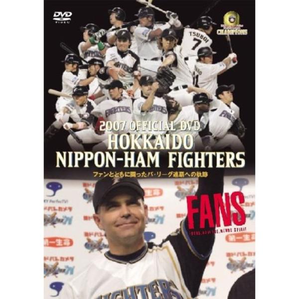 2007 OFFICIAL DVD HOKKAIDO NIPPON-HAM FIGHTERS: 商品のタイトル【中古品】(中古品)＝使用済み中古品です。画像の商品はサンプル画像です。実際に届く商品と異なりますのでご了承下さいませ。※中古品の...