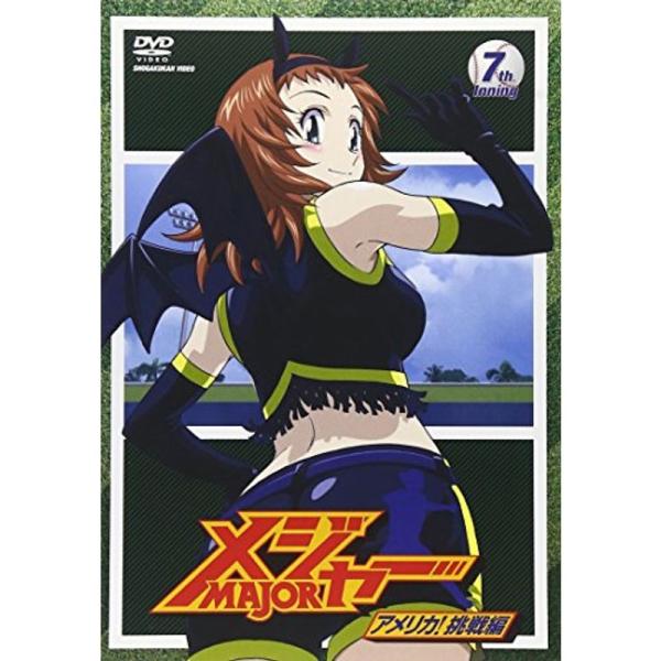 メジャー アメリカ挑戦編 7th.Inning DVD: 商品のタイトル【中古品】(中古品)＝使用済み中古品です。画像の商品はサンプル画像です。実際に届く商品と異なりますのでご了承下さいませ。※中古品のため、商品のコンディション、ケース、説...