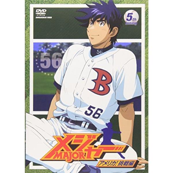 「メジャー」アメリカ挑戦編 5th. Inning DVD: 商品のタイトル【中古品】(中古品)＝使用済み中古品です。画像の商品はサンプル画像です。実際に届く商品と異なりますのでご了承下さいませ。※中古品のため、商品のコンディション、ケース...