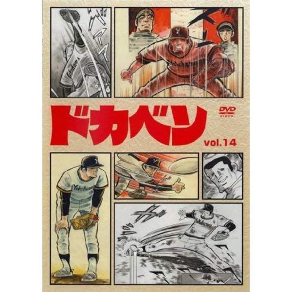 ドカベン vol.14 DVD: 商品のタイトル【中古品】(中古品)＝使用済み中古品です。画像の商品はサンプル画像です。実際に届く商品と異なりますのでご了承下さいませ。※中古品のため、商品のコンディション、ケース、説明書等の付属品の有無につ...