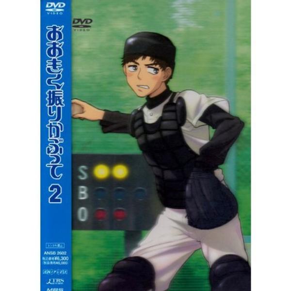 おおきく振りかぶって2 通常版 DVD: 商品のタイトル【中古品】(中古品)＝使用済み中古品です。画像の商品はサンプル画像です。実際に届く商品と異なりますのでご了承下さいませ。※中古品のため、商品のコンディション、ケース、説明書等の付属品の...