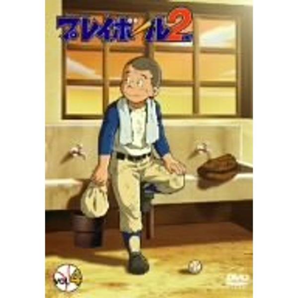 プレイボール 2nd vol.4 DVD: 商品のタイトル【中古品】(中古品)＝使用済み中古品です。画像の商品はサンプル画像です。実際に届く商品と異なりますのでご了承下さいませ。※中古品のため、商品のコンディション、ケース、説明書等の付属品...
