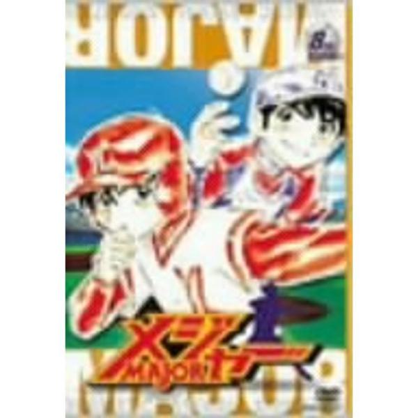 メジャー 8th. Inning DVD: 商品のタイトル【中古品】(中古品)＝使用済み中古品です。画像の商品はサンプル画像です。実際に届く商品と異なりますのでご了承下さいませ。※中古品のため、商品のコンディション、ケース、説明書等の付属品...