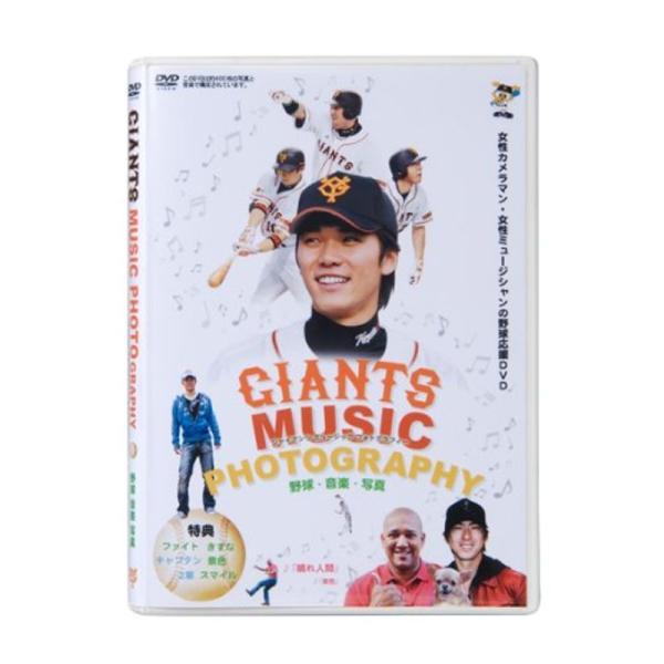 ジャイアンツミュージックフォトグラフィー DVD: 商品のタイトル【中古品】(中古品)＝使用済み中古品です。画像の商品はサンプル画像です。実際に届く商品と異なりますのでご了承下さいませ。※中古品のため、商品のコンディション、ケース、説明書等...