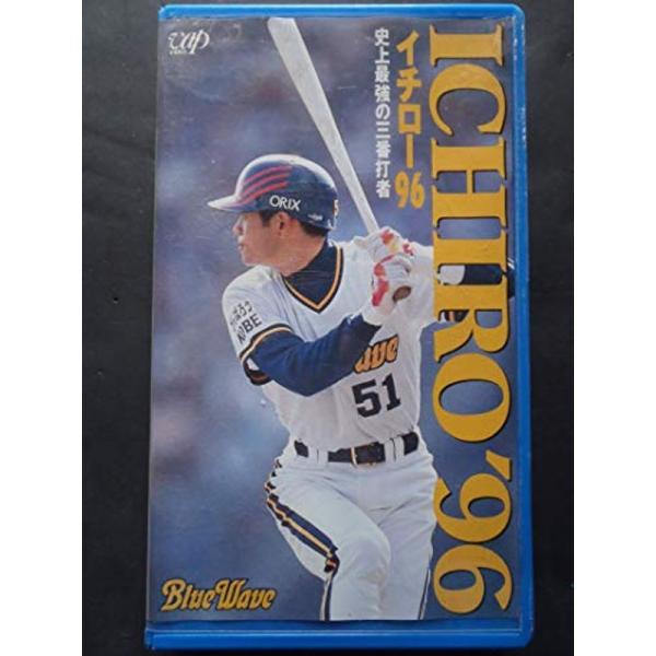 イチロー’96史上最強の三番打者 VHS: 商品のタイトル【中古品】(中古品)＝使用済み中古品です。画像の商品はサンプル画像です。実際に届く商品と異なりますのでご了承下さいませ。※中古品のため、商品のコンディション、ケース、説明書等の付属品...