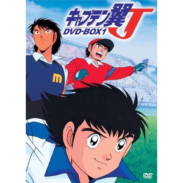 キャプテン翼J DVD-BOX 1: 商品のタイトル【中古品】(中古品)＝使用済み中古品です。画像の商品はサンプル画像です。実際に届く商品と異なりますのでご了承下さいませ。※中古品のため、商品のコンディション、ケース、説明書等の付属品の有無...