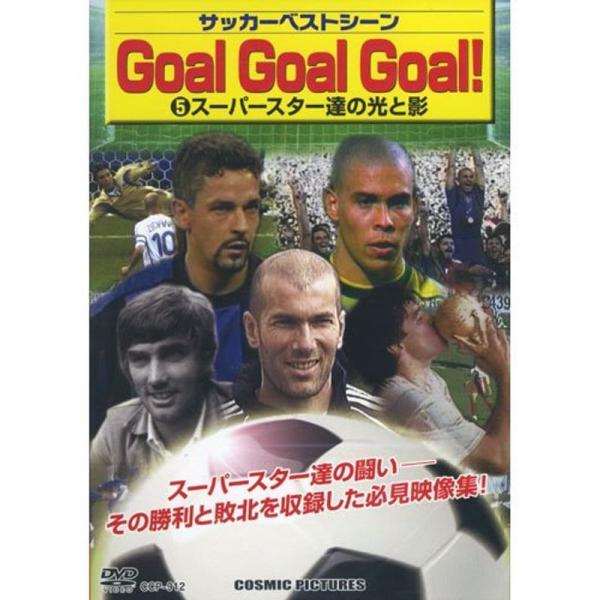 サッカーベストシーン GoalGoalGoal 5 〈スーパースター達の光と影〉 CCP-912 DVD: 商品のタイトル【中古品】(中古品)＝使用済み中古品です。画像の商品はサンプル画像です。実際に届く商品と異なりますのでご了承下さいませ...