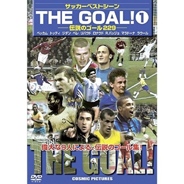 サッカーベストシーン THE GOAL 1 伝説のゴール 229 レンタル落ち: 商品のタイトル【中古品】(中古品)＝使用済み中古品です。画像の商品はサンプル画像です。実際に届く商品と異なりますのでご了承下さいませ。※中古品のため、商品のコ...
