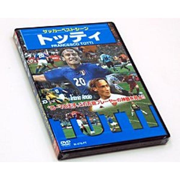 ビッグスター DVD商品サッカーベストシーン トッティ: 商品のタイトル【中古品】(中古品)＝使用済み中古品です。画像の商品はサンプル画像です。実際に届く商品と異なりますのでご了承下さいませ。※中古品のため、商品のコンディション、ケース、説...