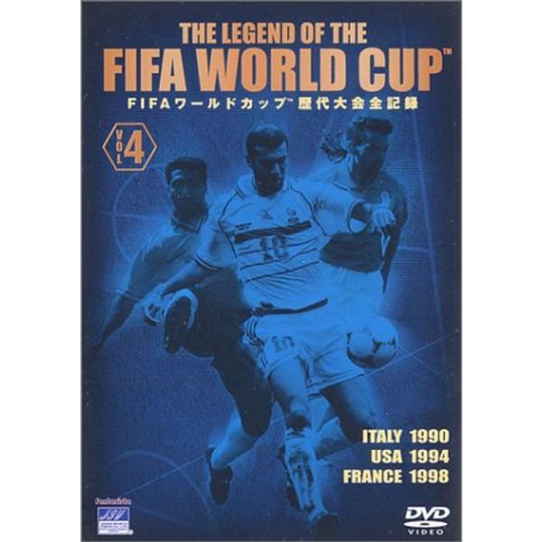 THE LEGEND OF THE FIFA WORLD CUP FIFAワールドカップ歴代大会全記録 VOL.4 DVD: 商品のタイトル【中古品】(中古品)＝使用済み中古品です。画像の商品はサンプル画像です。実際に届く商品と異なりますの...