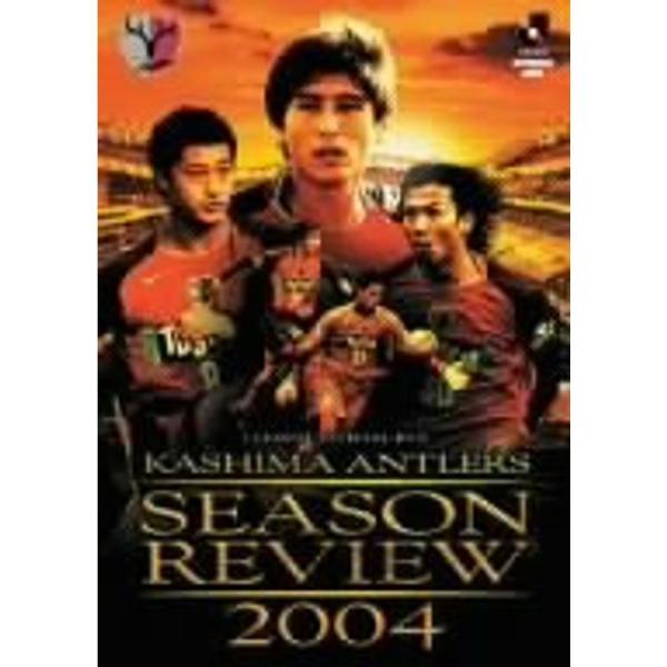 鹿島アントラーズ シーズンレビュー2004 DVD: 商品のタイトル【中古品】(中古品)＝使用済み中古品です。画像の商品はサンプル画像です。実際に届く商品と異なりますのでご了承下さいませ。※中古品のため、商品のコンディション、ケース、説明書...