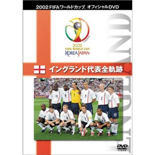 FIFA 2002 ワールドカップ オフィシャルDVD ベストマッチ 4 (イングランド代表全軌跡): 商品のタイトル【中古品】(中古品)＝使用済み中古品です。画像の商品はサンプル画像です。実際に届く商品と異なりますのでご了承下さいませ。※...