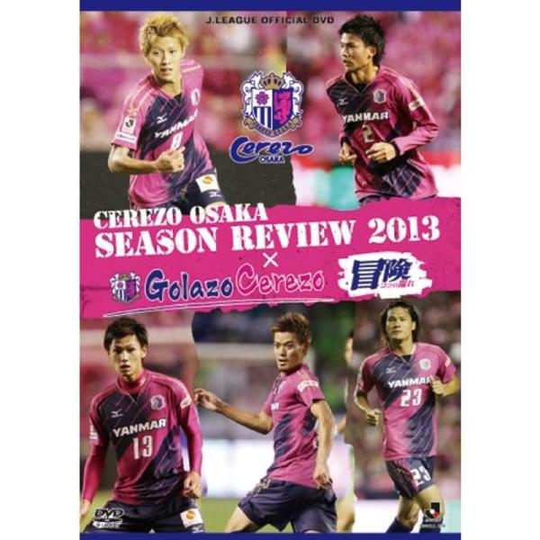 セレッソ大阪 シーズンレビュー2013×Golazo Cerezo「冒険 ココロ躍れ」 DVD: 商品のタイトル【中古品】(中古品)＝使用済み中古品です。画像の商品はサンプル画像です。実際に届く商品と異なりますのでご了承下さいませ。※中古品...