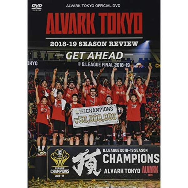 アルバルク東京 2018-19シーズンレビュー ~GET AHEAD~ DVD: 商品のタイトル【中古品】(中古品)＝使用済み中古品です。画像の商品はサンプル画像です。実際に届く商品と異なりますのでご了承下さいませ。※中古品のため、商品のコ...