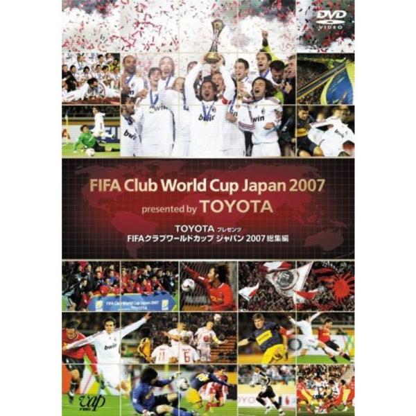 TOYOTA プレゼンツ FIFAクラブワールドカップ ジャパン2007 総集編 DVD: 商品のタイトル【中古品】(中古品)＝使用済み中古品です。画像の商品はサンプル画像です。実際に届く商品と異なりますのでご了承下さいませ。※中古品のため...