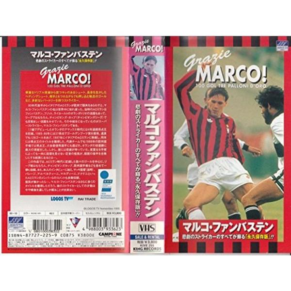 マルコ・ファンバステン VHS: 商品のタイトル【中古品】(中古品)＝使用済み中古品です。画像の商品はサンプル画像です。実際に届く商品と異なりますのでご了承下さいませ。※中古品のため、商品のコンディション、ケース、説明書等の付属品の有無につ...