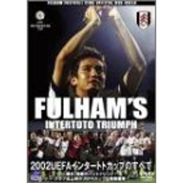 Fulham Football Club Official Video 2002UEFAインタートトカップのすべて DVD: 商品のタイトル【中古品】(中古品)＝使用済み中古品です。画像の商品はサンプル画像です。実際に届く商品と異なりますの...