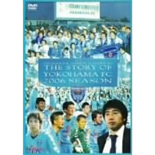 横浜FCオフィシャルDVD 夢に蹴りをつける。横浜FC 2006Jリーグディビジョン2-チャンピオンへの軌跡: 商品のタイトル【中古品】(中古品)＝使用済み中古品です。画像の商品はサンプル画像です。実際に届く商品と異なりますのでご了承下さい...