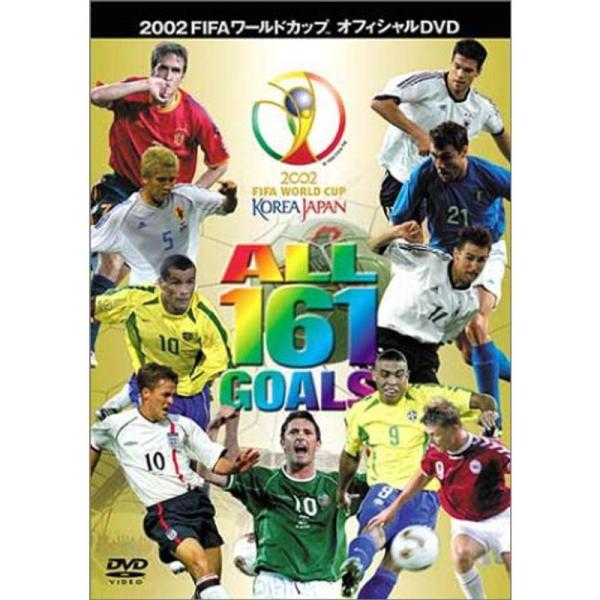FIFA 2002 ワールドカップ オフィシャルDVD オール161ゴールズ: 商品のタイトル【中古品】(中古品)＝使用済み中古品です。画像の商品はサンプル画像です。実際に届く商品と異なりますのでご了承下さいませ。※中古品のため、商品のコン...