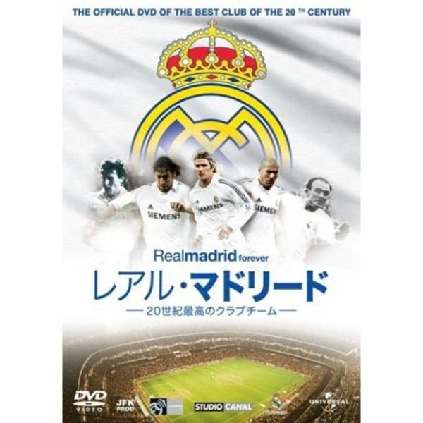 レアル・マドリード 20世紀最高のクラブチーム DVD: 商品のタイトル【中古品】(中古品)＝使用済み中古品です。画像の商品はサンプル画像です。実際に届く商品と異なりますのでご了承下さいませ。※中古品のため、商品のコンディション、ケース、説...
