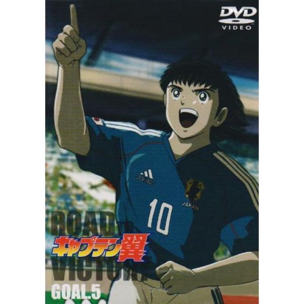 キャプテン翼 ROAD TO VICTORY GOAL.5 DVD: 商品のタイトル【中古品】(中古品)＝使用済み中古品です。画像の商品はサンプル画像です。実際に届く商品と異なりますのでご了承下さいませ。※中古品のため、商品のコンディション...