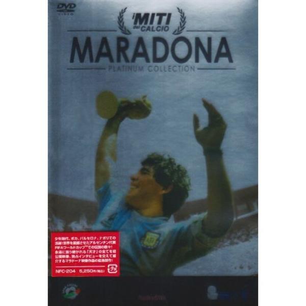 世界のスーパースター プラチナムコレクションシリーズ『マラドーナ』 DVD: 商品のタイトル【中古品】(中古品)＝使用済み中古品です。画像の商品はサンプル画像です。実際に届く商品と異なりますのでご了承下さいませ。※中古品のため、商品のコンデ...