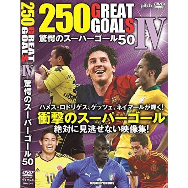 驚愕の スーパーゴール 50 TMW-044 DVD: 商品のタイトル【中古品】(中古品)＝使用済み中古品です。画像の商品はサンプル画像です。実際に届く商品と異なりますのでご了承下さいませ。※中古品のため、商品のコンディション、ケース、説明...