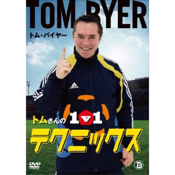 トムさんの1v1テクニックス DVD: 商品のタイトル【中古品】(中古品)＝使用済み中古品です。画像の商品はサンプル画像です。実際に届く商品と異なりますのでご了承下さいませ。※中古品のため、商品のコンディション、ケース、説明書等の付属品の有...