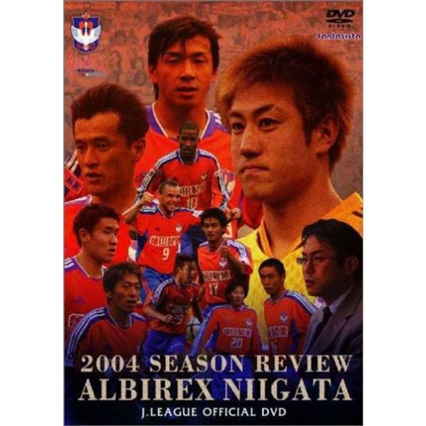 アルビレックス新潟 2004シーズンレビュー DVD: 商品のタイトル【中古品】(中古品)＝使用済み中古品です。画像の商品はサンプル画像です。実際に届く商品と異なりますのでご了承下さいませ。※中古品のため、商品のコンディション、ケース、説明...