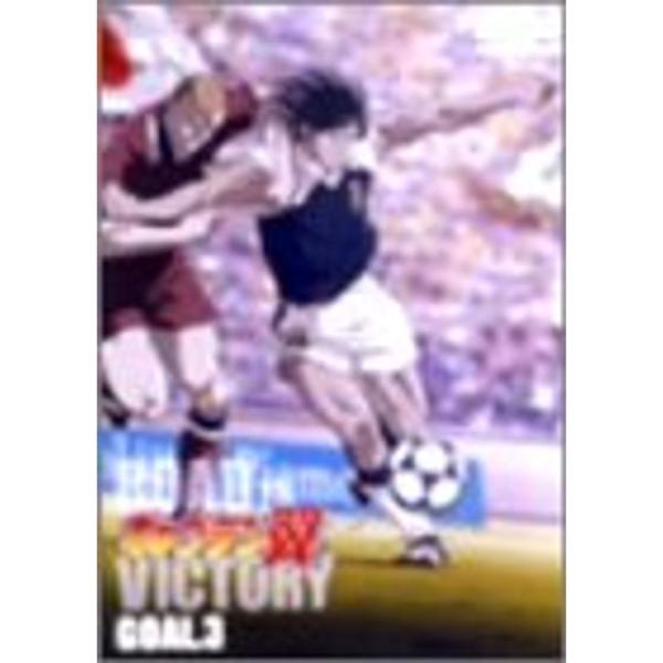 キャプテン翼 ROAD TO VICTORY GOAL.3 DVD: 商品のタイトル【中古品】(中古品)＝使用済み中古品です。画像の商品はサンプル画像です。実際に届く商品と異なりますのでご了承下さいませ。※中古品のため、商品のコンディション...