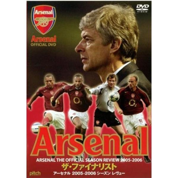 ザ・ファイナリスト アーセナル2005-2006シーズンレビュー レンタル落ち DVD: 商品のタイトル【中古品】(中古品)＝使用済み中古品です。画像の商品はサンプル画像です。実際に届く商品と異なりますのでご了承下さいませ。※中古品のため、...