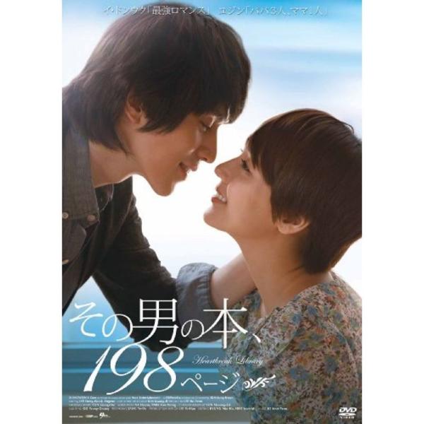 その男の本198ページ DVD: 商品のタイトル【中古品】(中古品)＝使用済み中古品です。画像の商品はサンプル画像です。実際に届く商品と異なりますのでご了承下さいませ。※中古品のため、商品のコンディション、ケース、説明書等の付属品の有無につ...