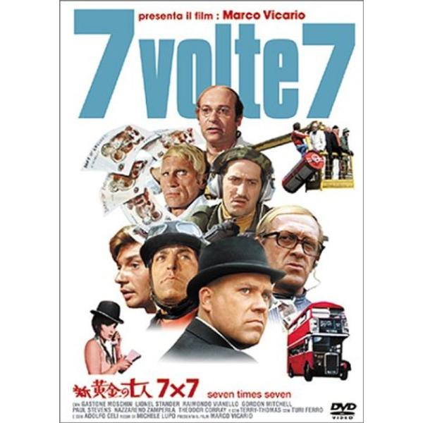 新・黄金の七人 7×7 DVD: 商品のタイトル【中古品】(中古品)＝使用済み中古品です。画像の商品はサンプル画像です。実際に届く商品と異なりますのでご了承下さいませ。※中古品のため、商品のコンディション、ケース、説明書等の付属品の有無につ...