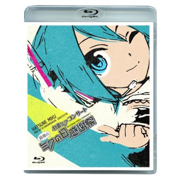 初音ミクコンサート 最後のミクの日感謝祭 Blu-ray: 商品のタイトル【中古品】(中古品)＝使用済み中古品です。画像の商品はサンプル画像です。実際に届く商品と異なりますのでご了承下さいませ。※中古品のため、商品のコンディション、ケース、...