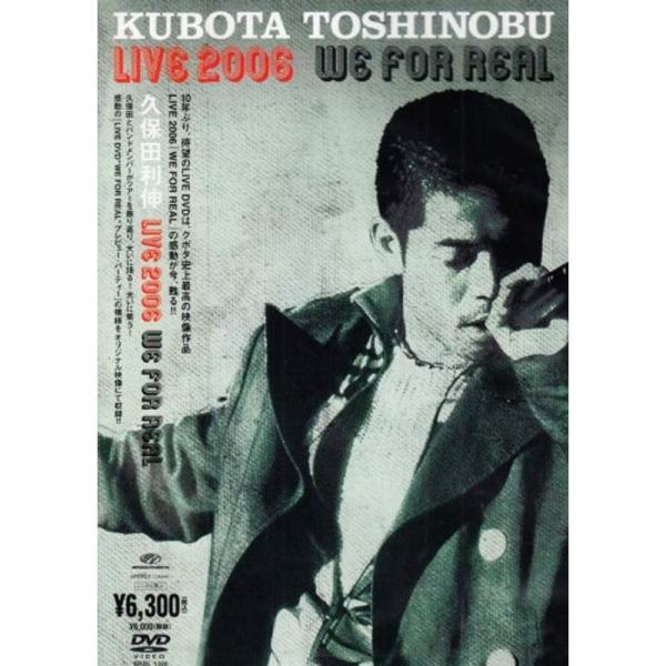 LIVE 2006“WE FOR REAL”〈通常盤〉 DVD: 商品のタイトル【中古品】(中古品)＝使用済み中古品です。画像の商品はサンプル画像です。実際に届く商品と異なりますのでご了承下さいませ。※中古品のため、商品のコンディション、ケ...