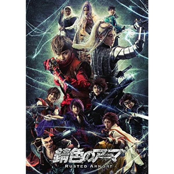 錆色のアーマ DVD: 商品のタイトル【中古品】(中古品)＝使用済み中古品です。画像の商品はサンプル画像です。実際に届く商品と異なりますのでご了承下さいませ。※中古品のため、商品のコンディション、ケース、説明書等の付属品の有無については入荷...