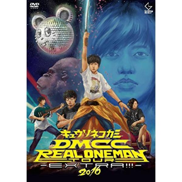 DMCC REAL ONEMAN TOUR -EXTRA- 2016 DVD: 商品のタイトル【中古品】(中古品)＝使用済み中古品です。画像の商品はサンプル画像です。実際に届く商品と異なりますのでご了承下さいませ。※中古品のため、商品のコン...