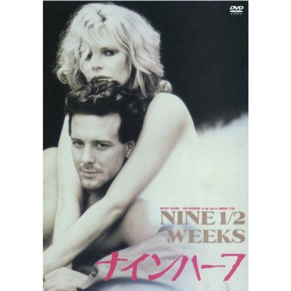 ナインハーフDVD: 商品のタイトル【中古品】(中古品)＝使用済み中古品です。画像の商品はサンプル画像です。実際に届く商品と異なりますのでご了承下さいませ。※中古品のため、商品のコンディション、ケース、説明書等の付属品の有無については入荷の...